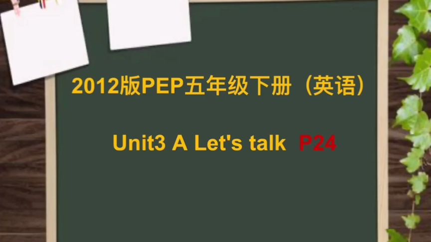 五年级下册英语(24页):季节月份前用in还是on修饰呢?