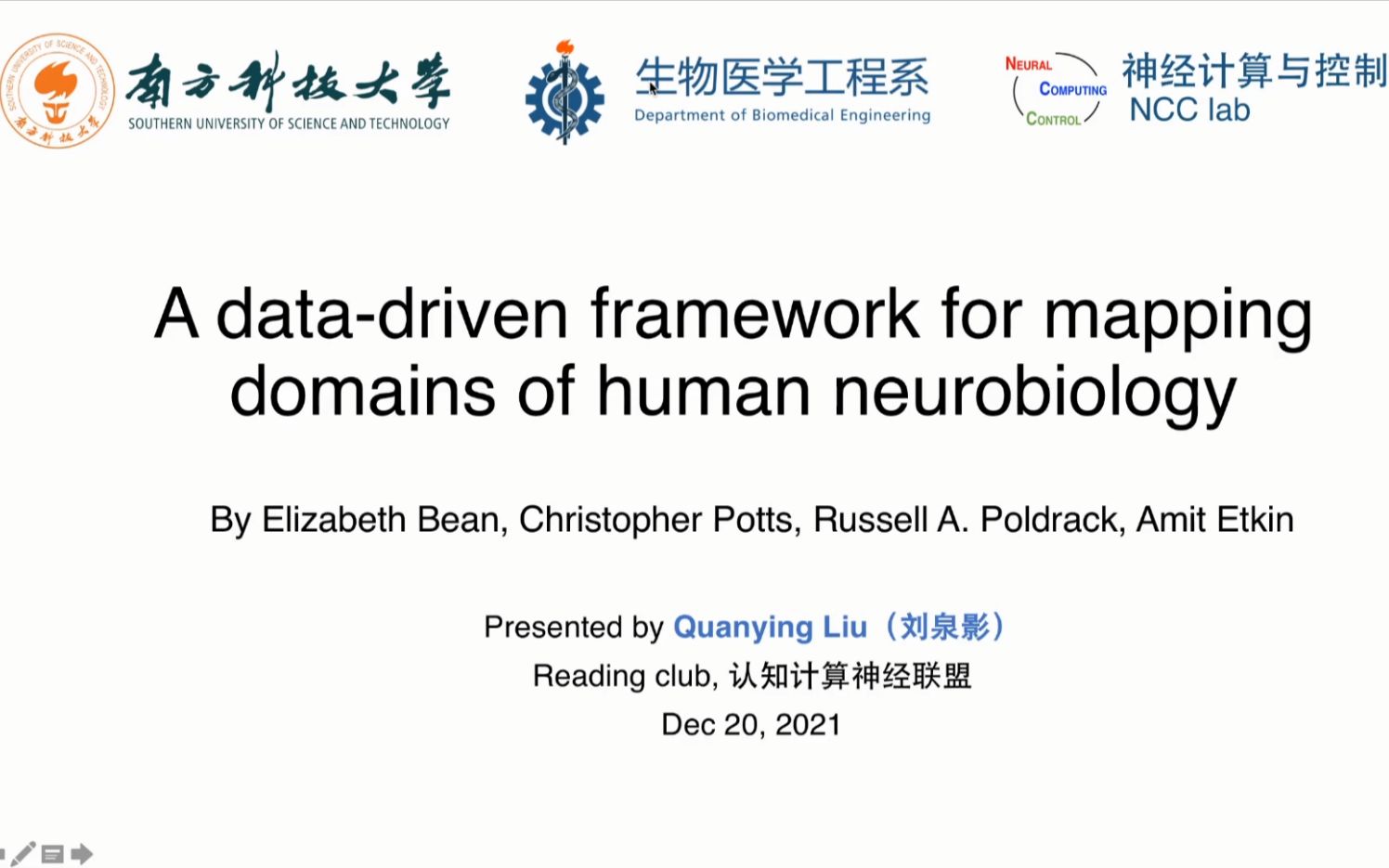 南科大刘泉影助理教授讲解文章:A data-driven framework for mapping ...