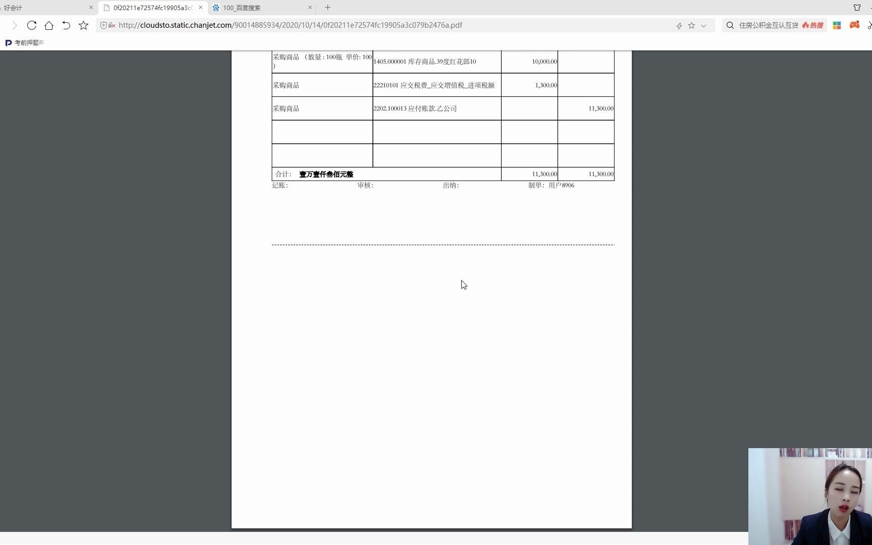 好会计财务软件,打印发票