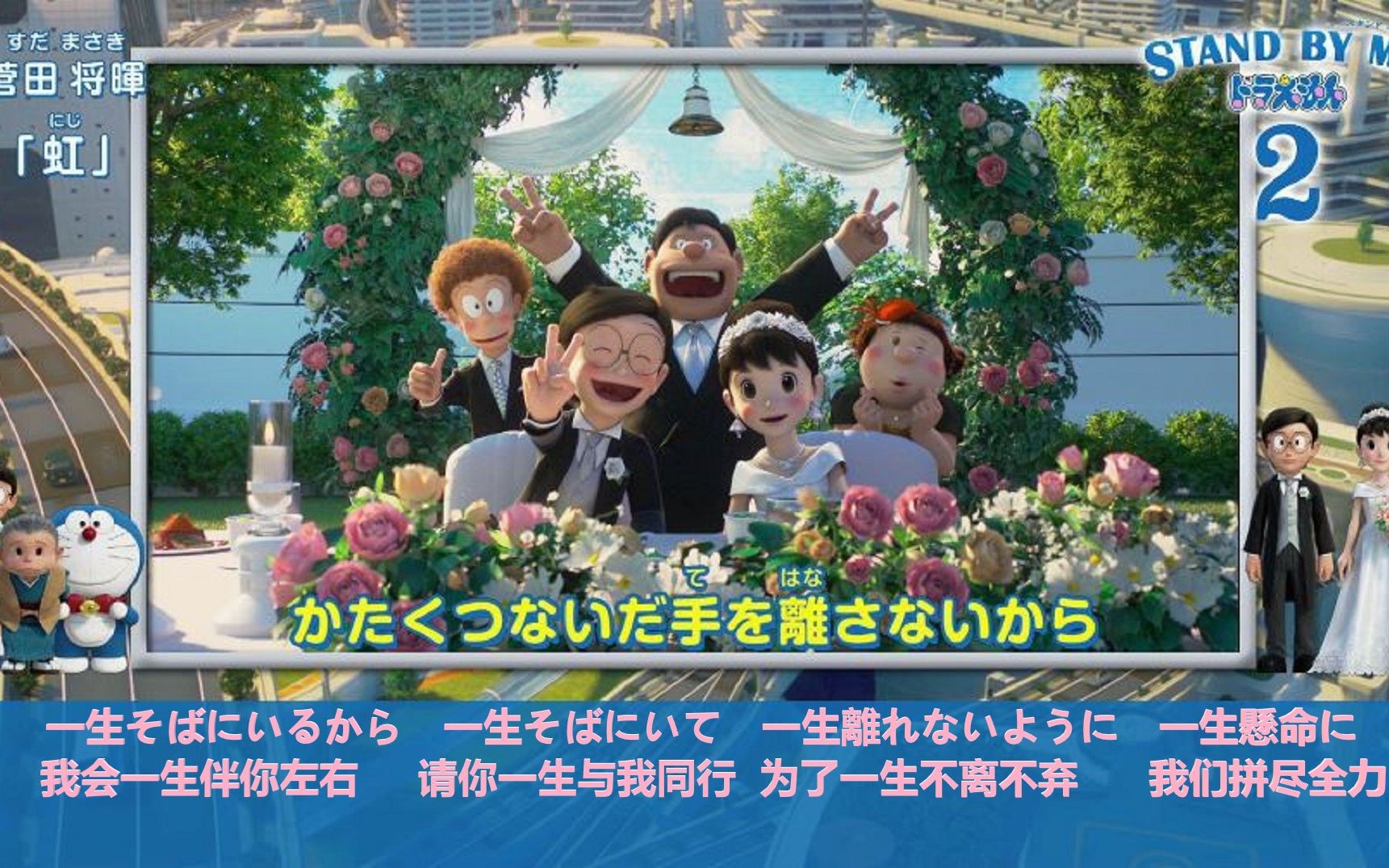 【日娱放送字幕】哆啦A梦:伴我同行2