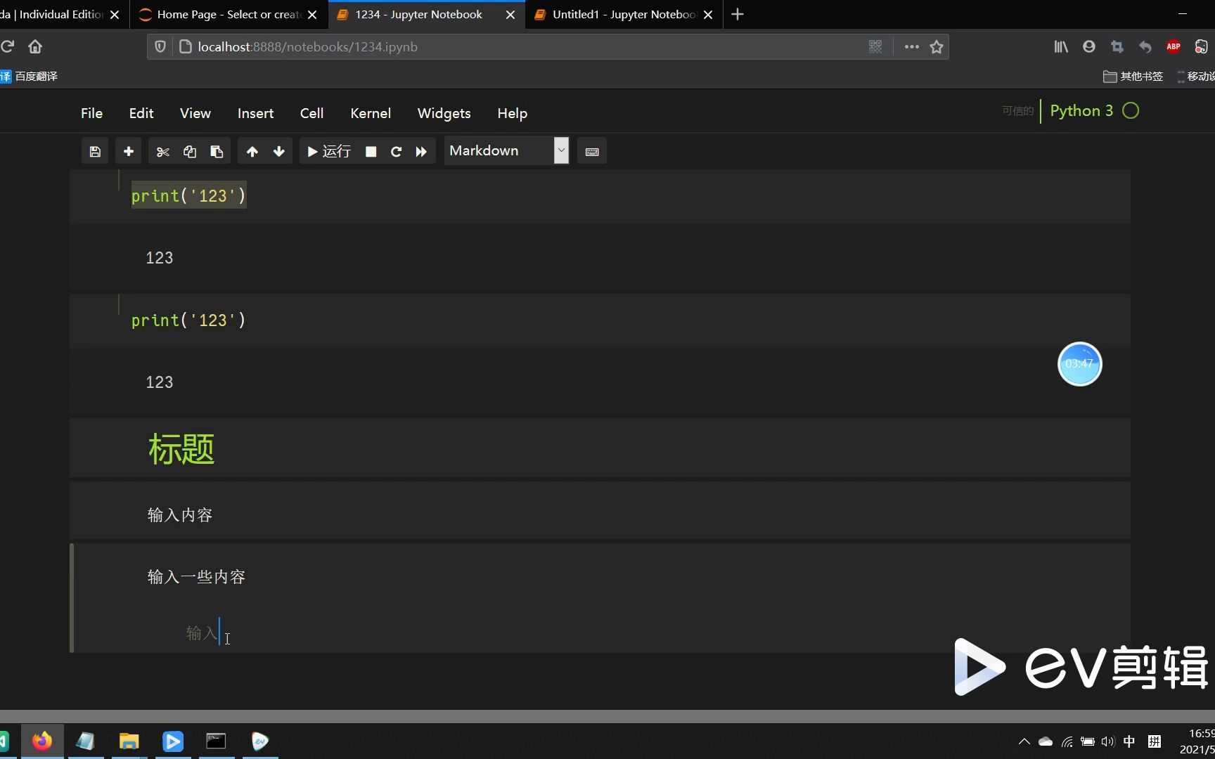 jupyter中的基本使用,markdown文本的换行与缩进