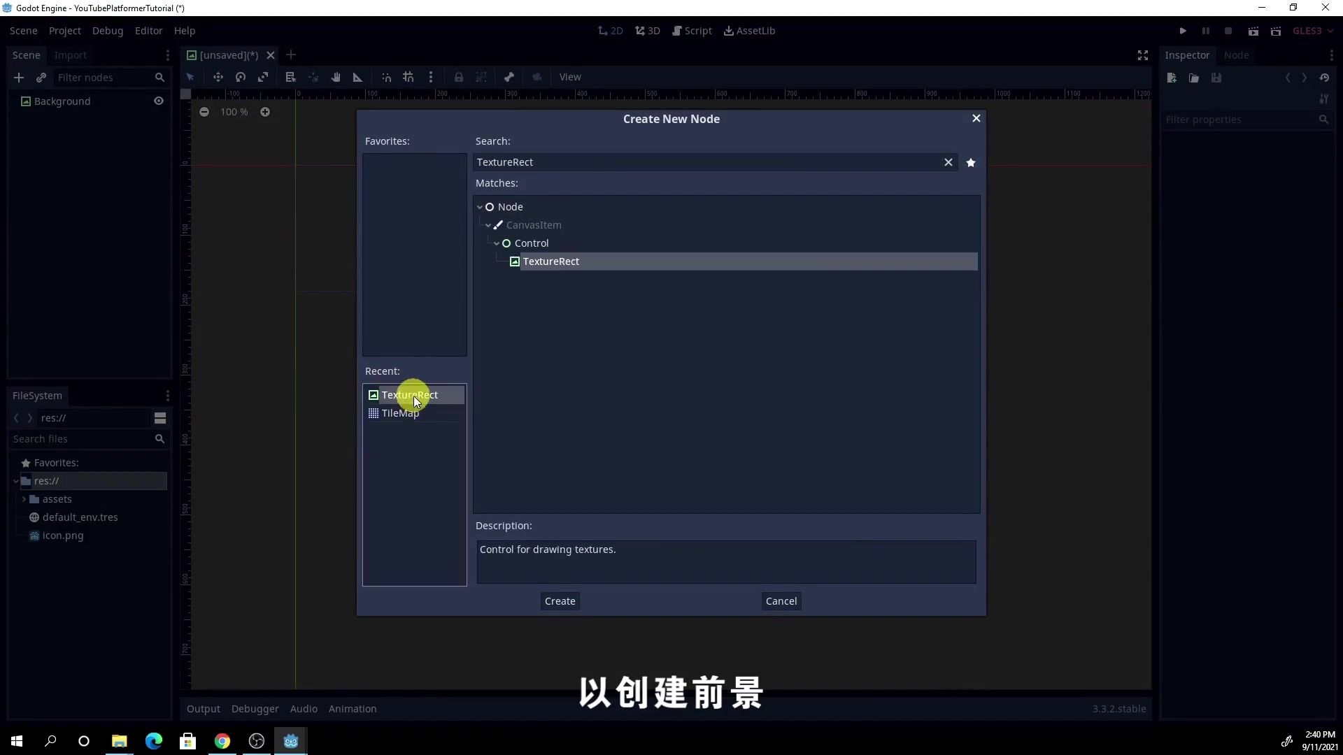Godot 开发平台游戏 Ep.1|背景和瓷砖