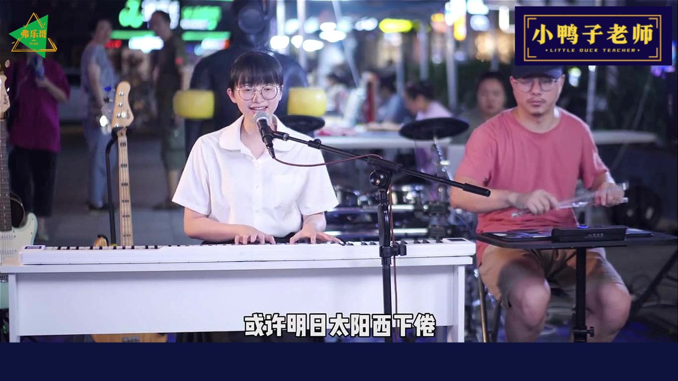 小鸭子老师《花间酒》很火的变装视频,街头点唱机这波操作优秀