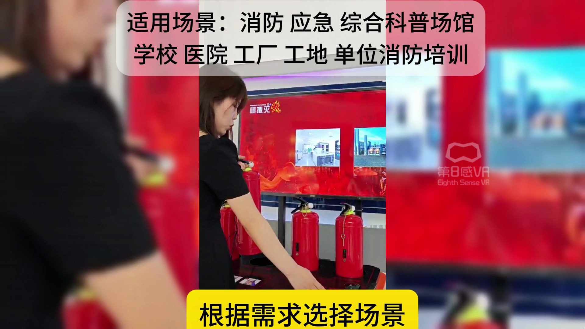 VR消防模拟灭火是个什么神奇装置