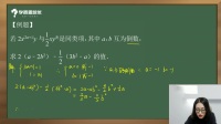 校内知识重难点突破(代数式)-初一数学
