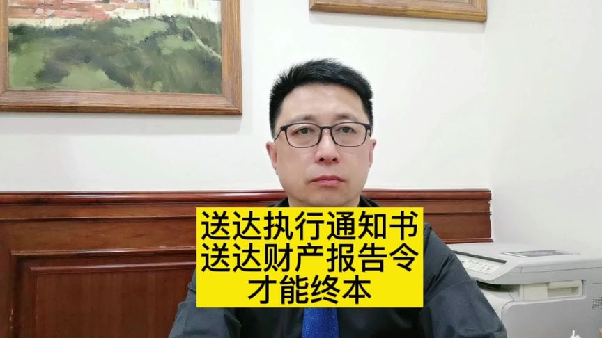 法院送达执行通知书和财产报告令以后,才能终本案件。#法律咨询