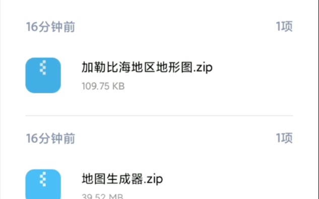 [世界盒子] 教你如何导入下载后的地图…