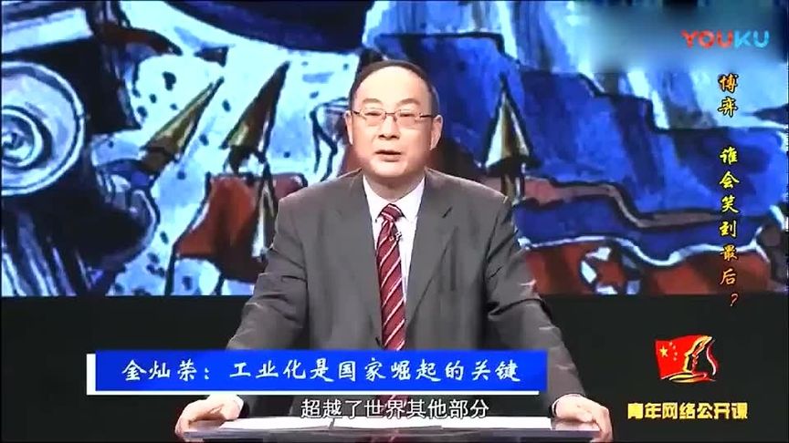 金灿荣:咱们去年的工业总产值,相当于美日德三国之和!