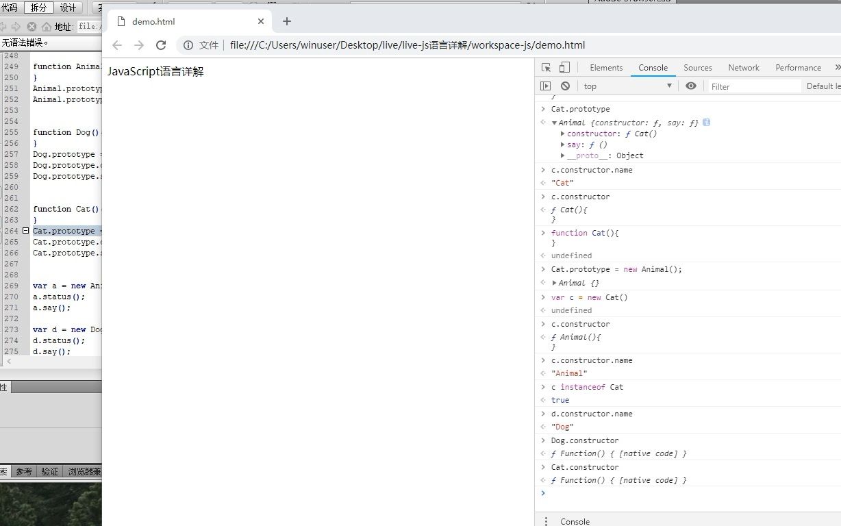 JavaScript语言详解-JavaScript面向过程编程与面向对象编程-2-(原创...