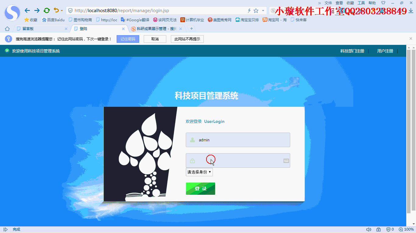 计算机毕业设计-科技项目申报评审管理系统19-SSM-Mysql-无论文程序...