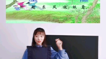 二年级古诗《村居》教资面试试讲