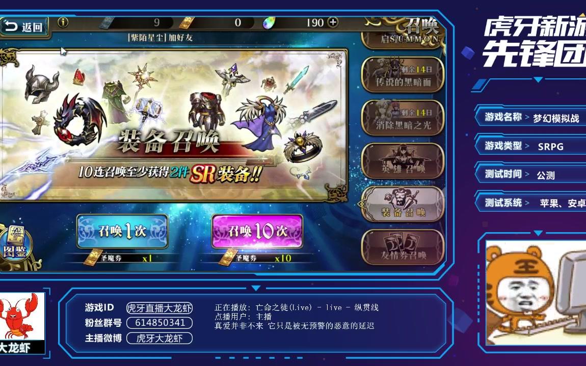 公测梦幻模拟战,历经27年的日系殿堂级大作经典关卡正式推出官方手游