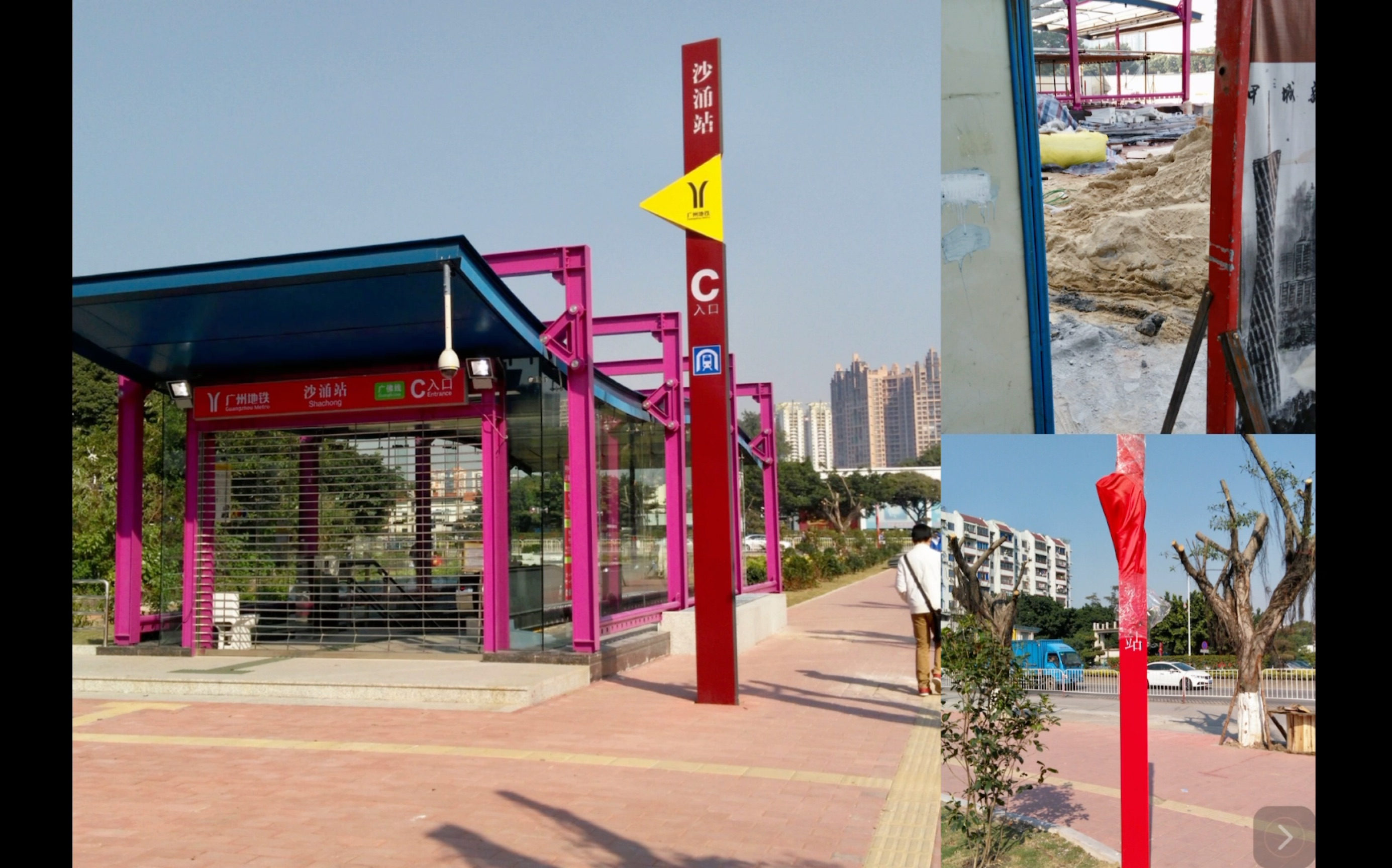 广佛地铁沙涌站 准备开通时 2015/12/19—— 地铁沙涌站A出口,C出口...