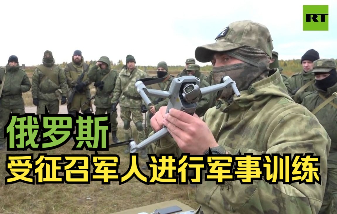 俄罗斯受征召军人进行军事训练