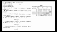 概率初步第三讲 列举法求概率
