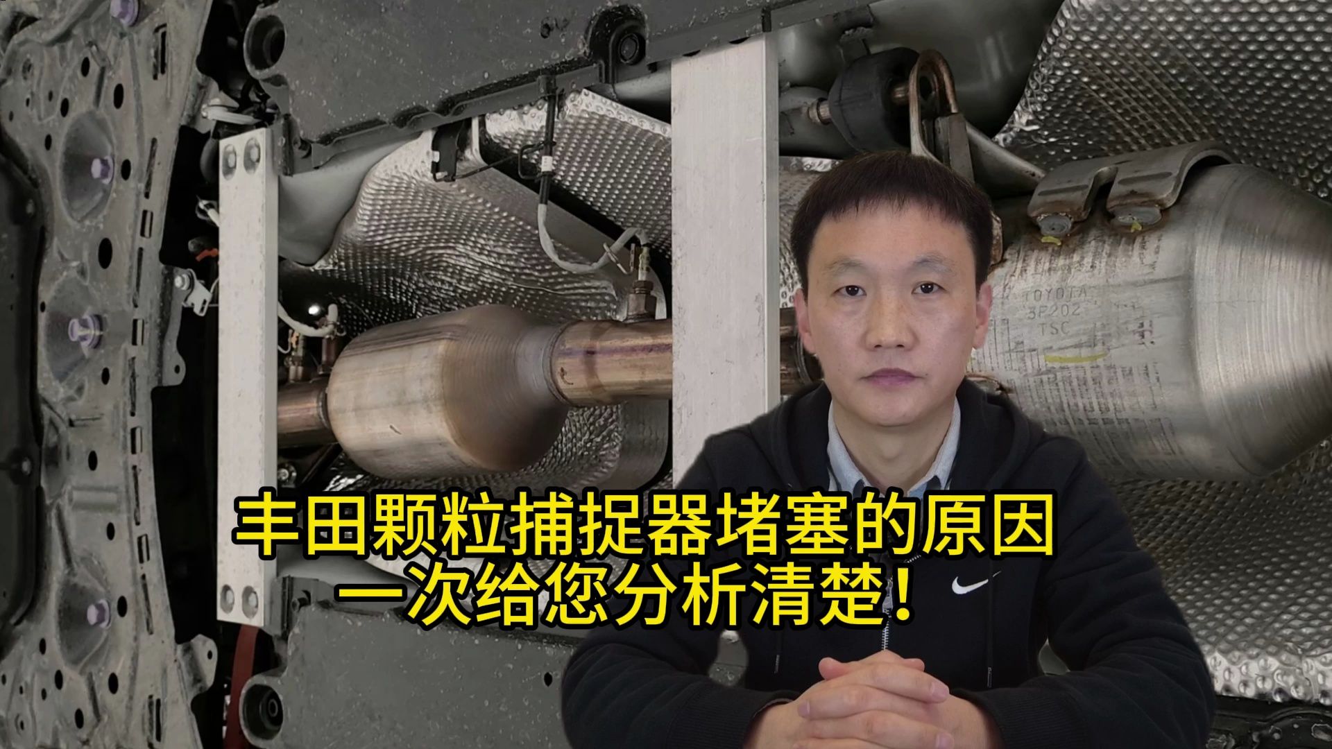 丰田颗粒捕捉器堵塞的原因,一次给您分析清楚!