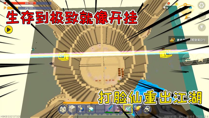 迷你世界:生存到极致就像开挂,半仙画圆建城堡,打脸仙重出江湖