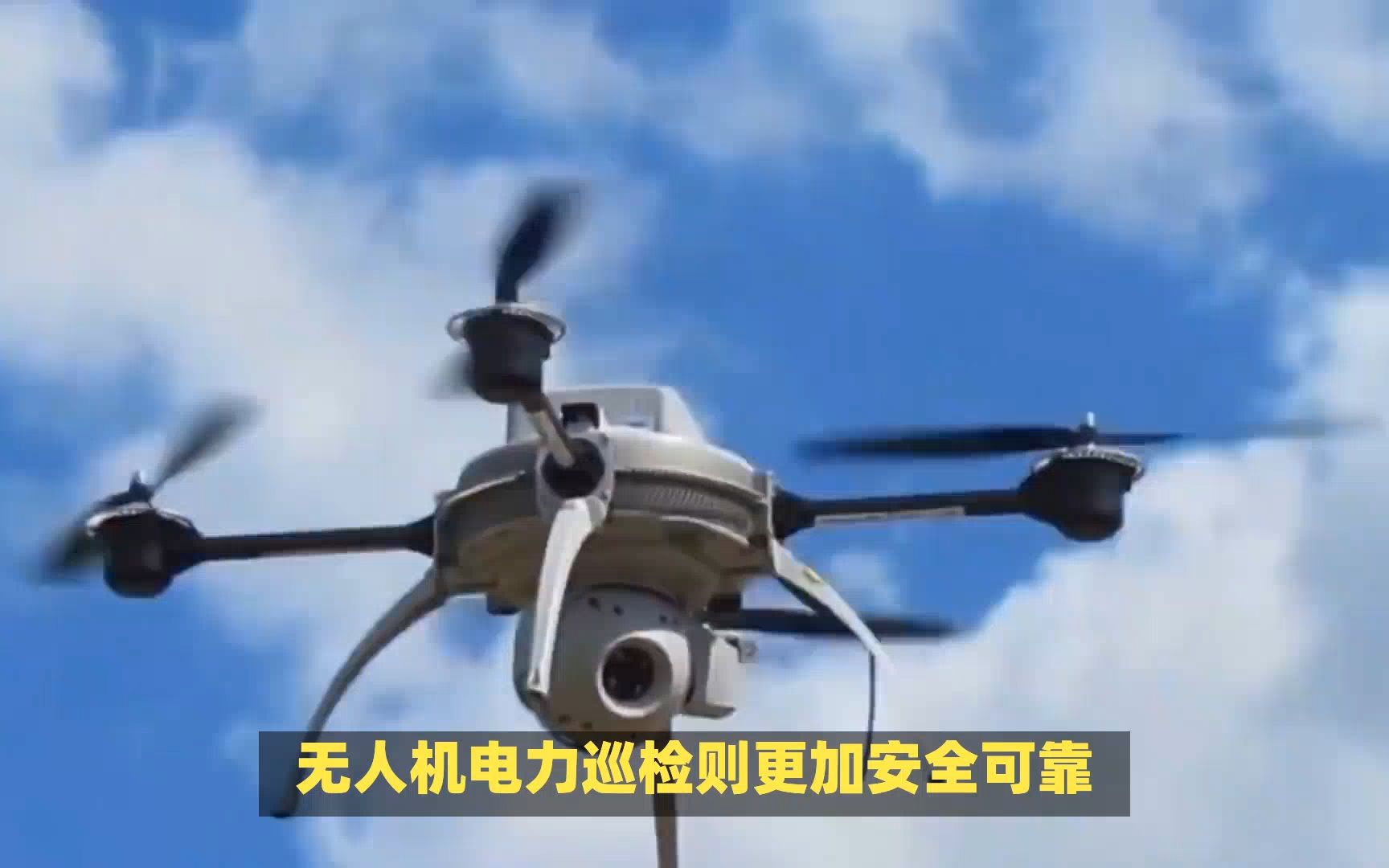 1死3伤!广西百色一直升机坠毁,无人机电力巡检将成趋势!