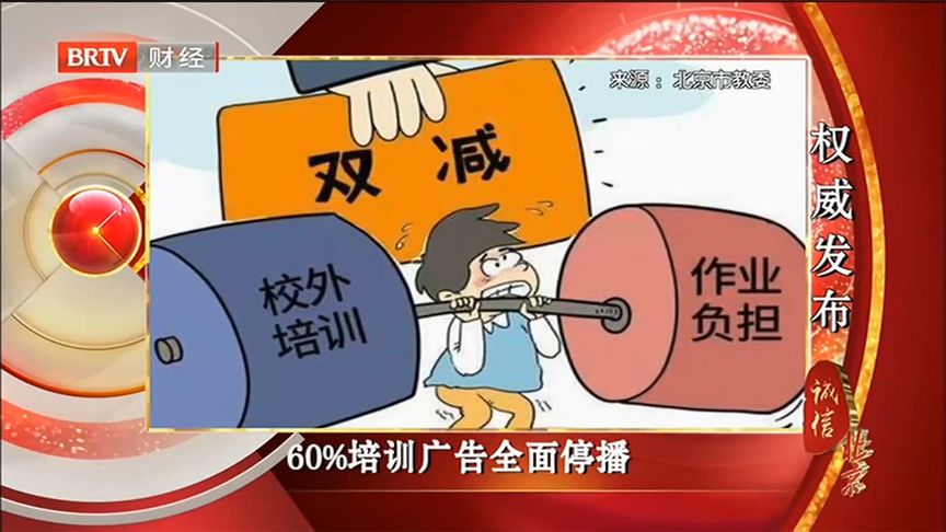双减政策的实施,让学生们集体乐上天,家长却瞬间犯了愁!