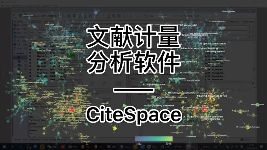 推荐一款最近在用的文献计量分析软件