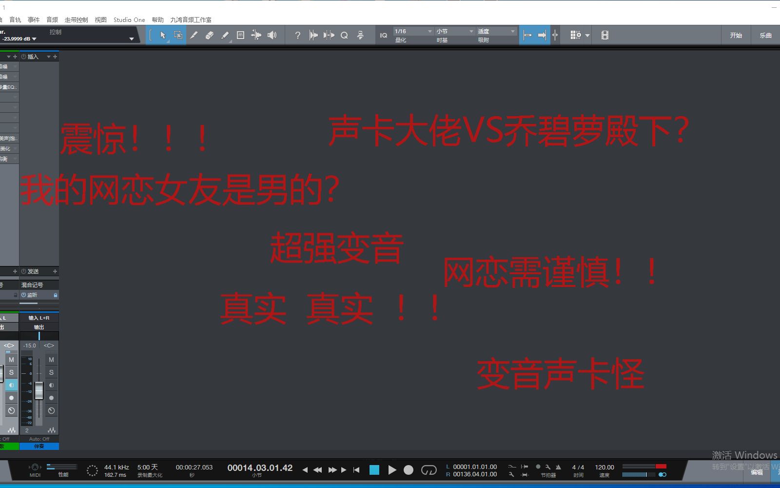Studio One 3在线精调变音