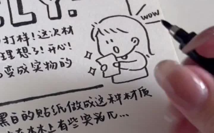 没有贴纸怎么做手帐?一支笔就可以搞定!