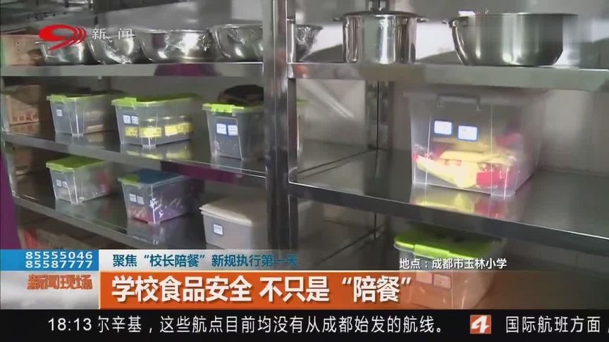 记者走进教室记录 “校长陪餐”,学校食品安全不只是“陪餐”!