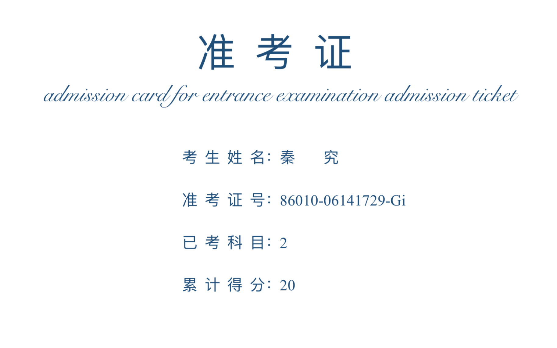 《全球高考》海上马车夫篇～