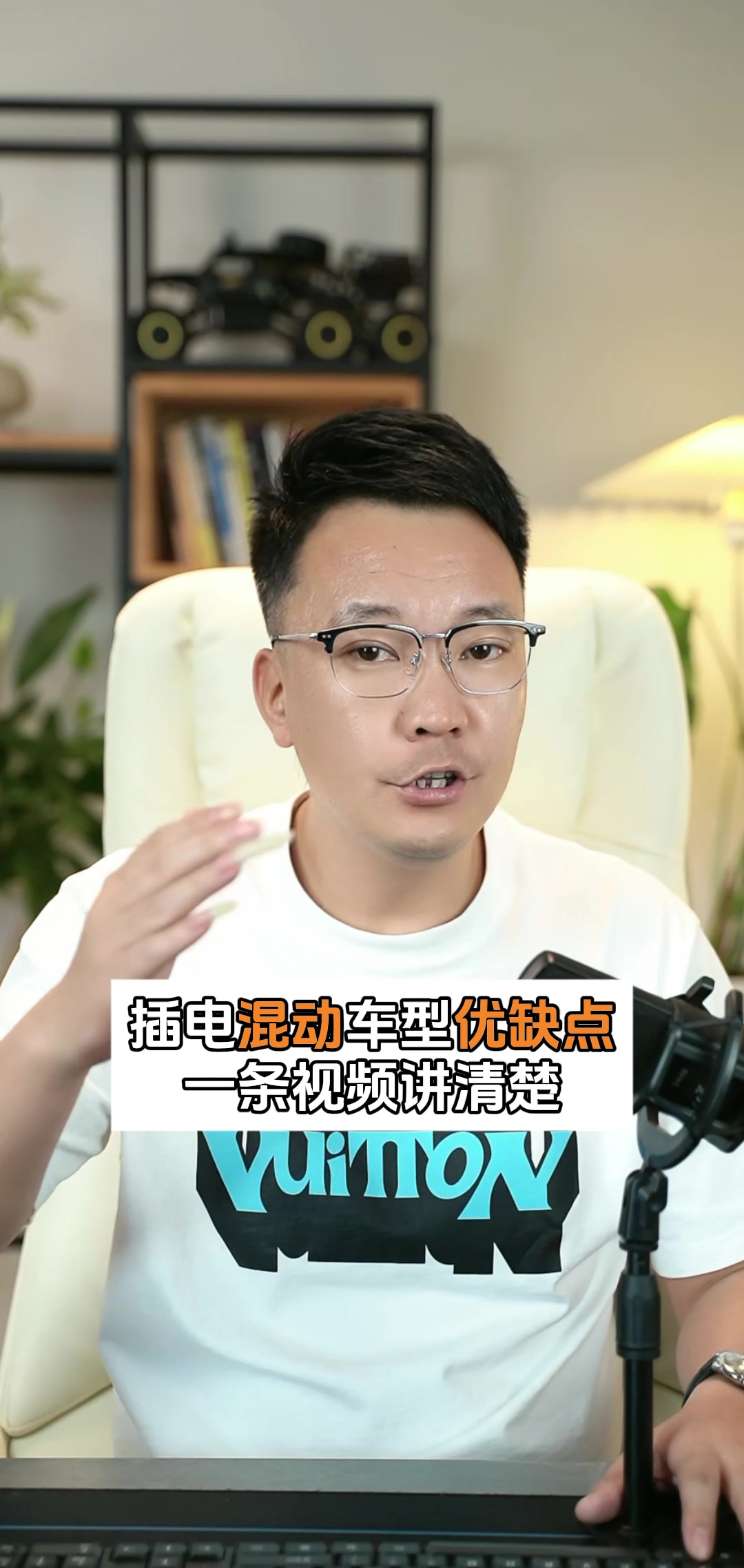 #混动车优点 #混动车缺点 #插电混动