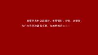 最美乡村“四好农村路”专题片