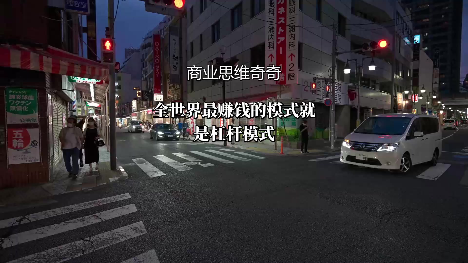 ...元撬动百万生意:揭秘杠杆模式的惊人赚钱秘籍!#商业思维 #商业案例 ...