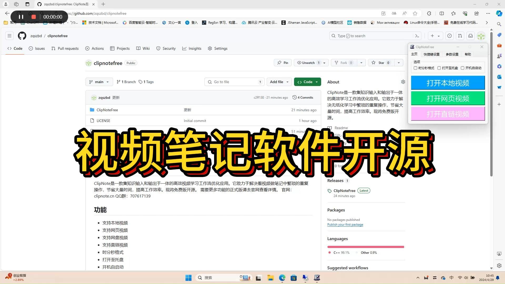 ...、快速编辑、快速ocr文字识别支持本地网页网盘视频支持Obsidian等