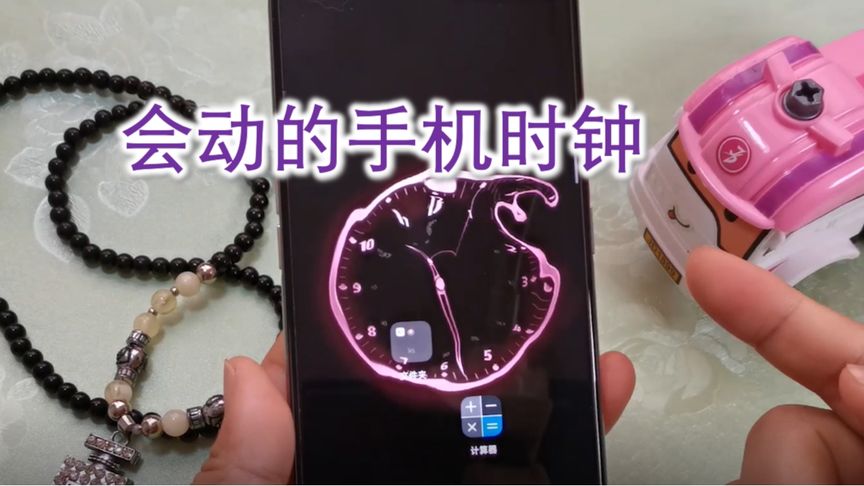 这样看手机时间就对了!设置动态大时钟,清晰掌握实时