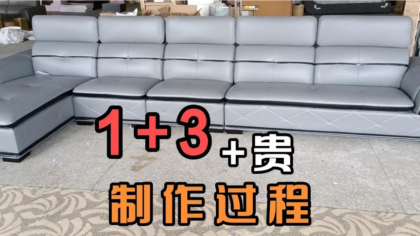干货分享:1+3+贵木架制作全过程