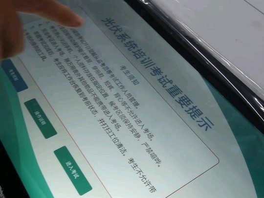 光伏培训考试平台实操演示,收藏起来