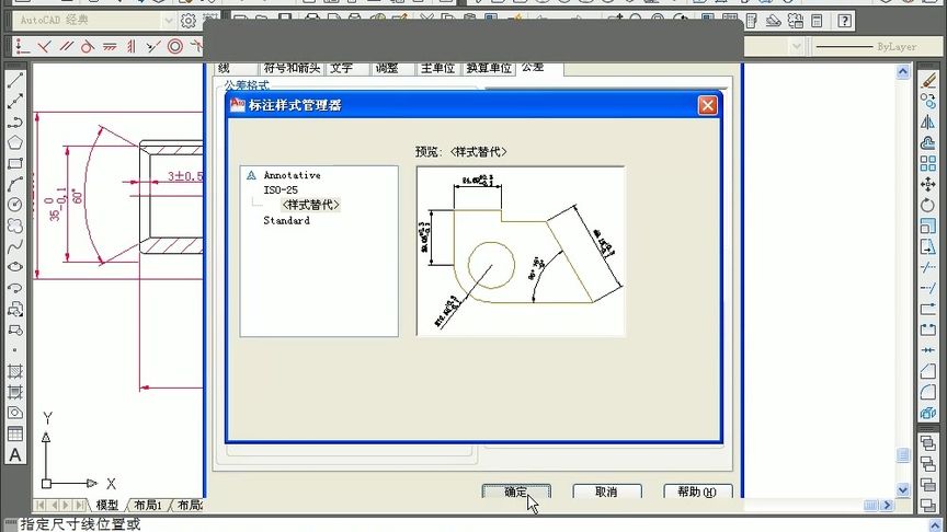 跟我一起学设计(CAD 第46讲 标注齿轮轴尺寸)