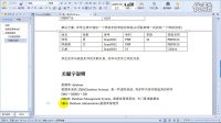 04数据库(关系型数据库关键字说明)