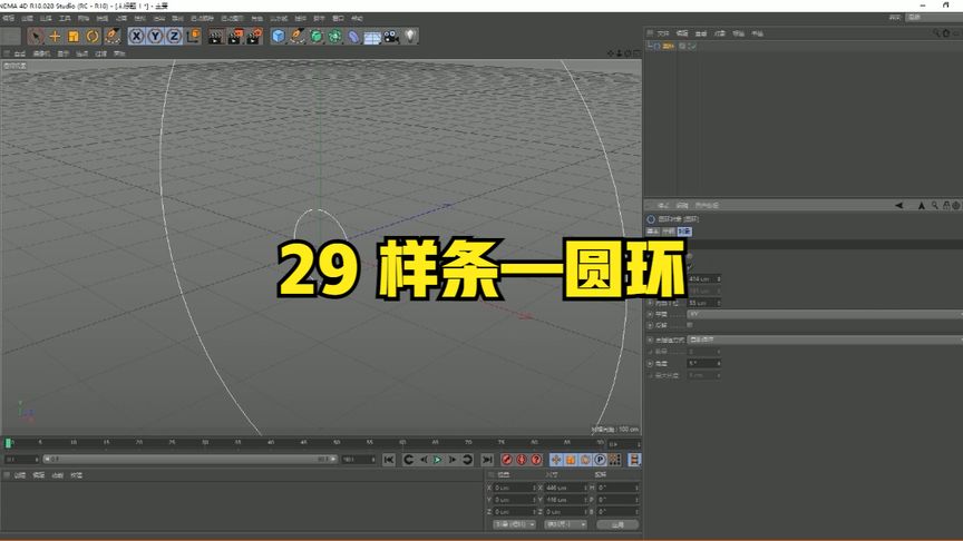 C4D 基础工具-29 样条—圆环 #c4d #设计 #自学 #三维软件