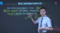 03.1Z201000建设工程项目的组织与管理1Z201010建设工程管理的...