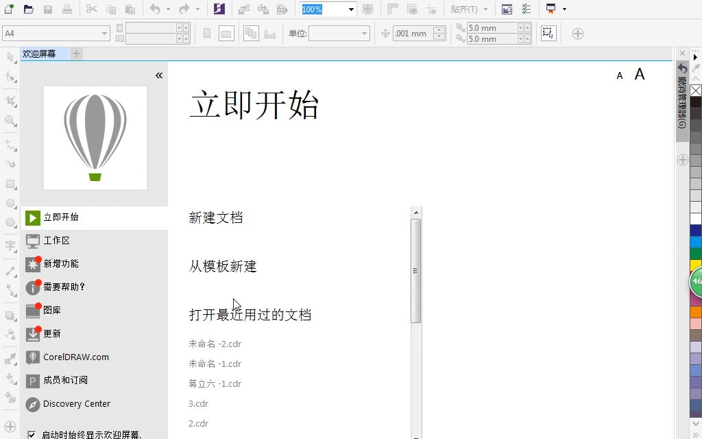 【转载视频】CorelDRAW的应用教程-4