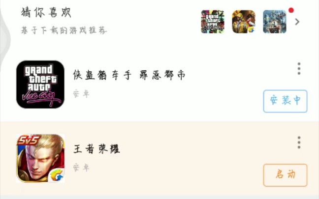 今天教大家怎么下载侠盗猎车手,罪恶都市手机版_单机游戏热门视频