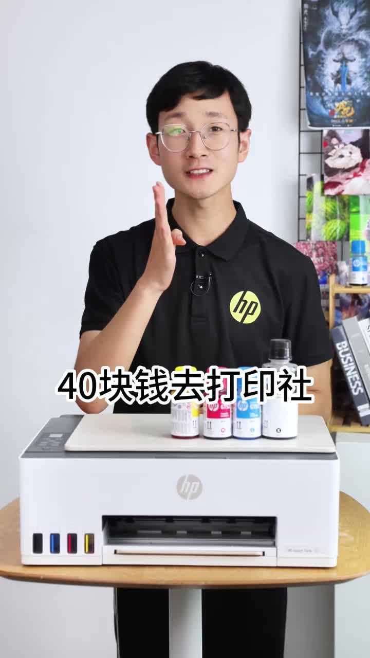 无需手动,墨水倒置,吸满自动停。 #家用打印机推荐#学习用品#办公...