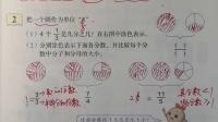 真分数和假分数53～56页