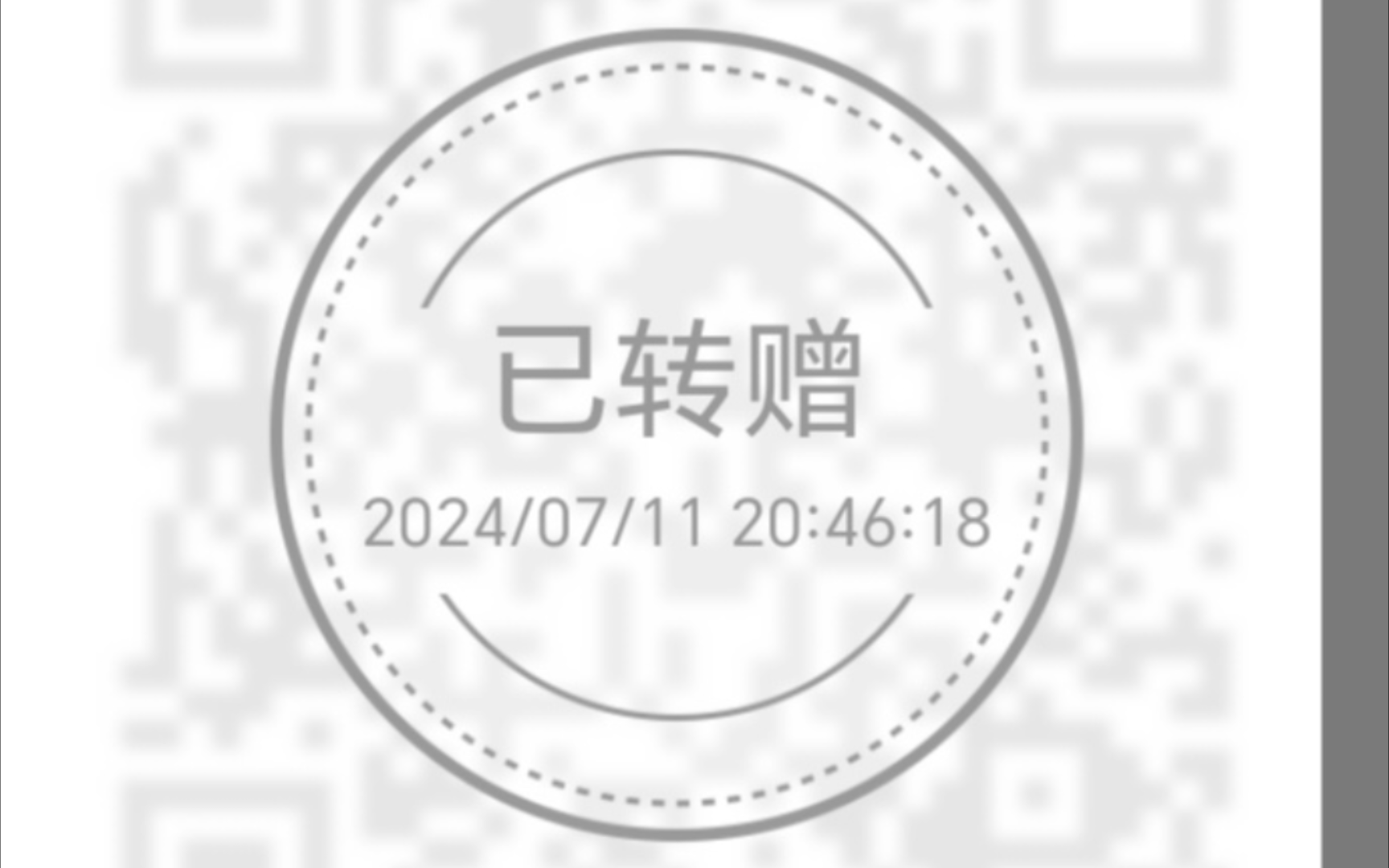  站漫展票转赠方法(无需任何额外收费)(谨防诈骗!)(转赠过去后 另一方2...