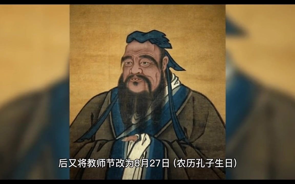 中国教师节的由来及意义!