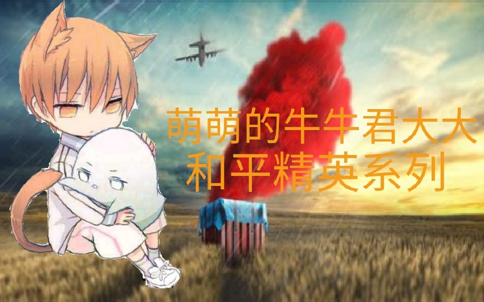 和平精英娱乐模式鹰眼狙击 死里逃生后普通枪pk空投枪,完败!