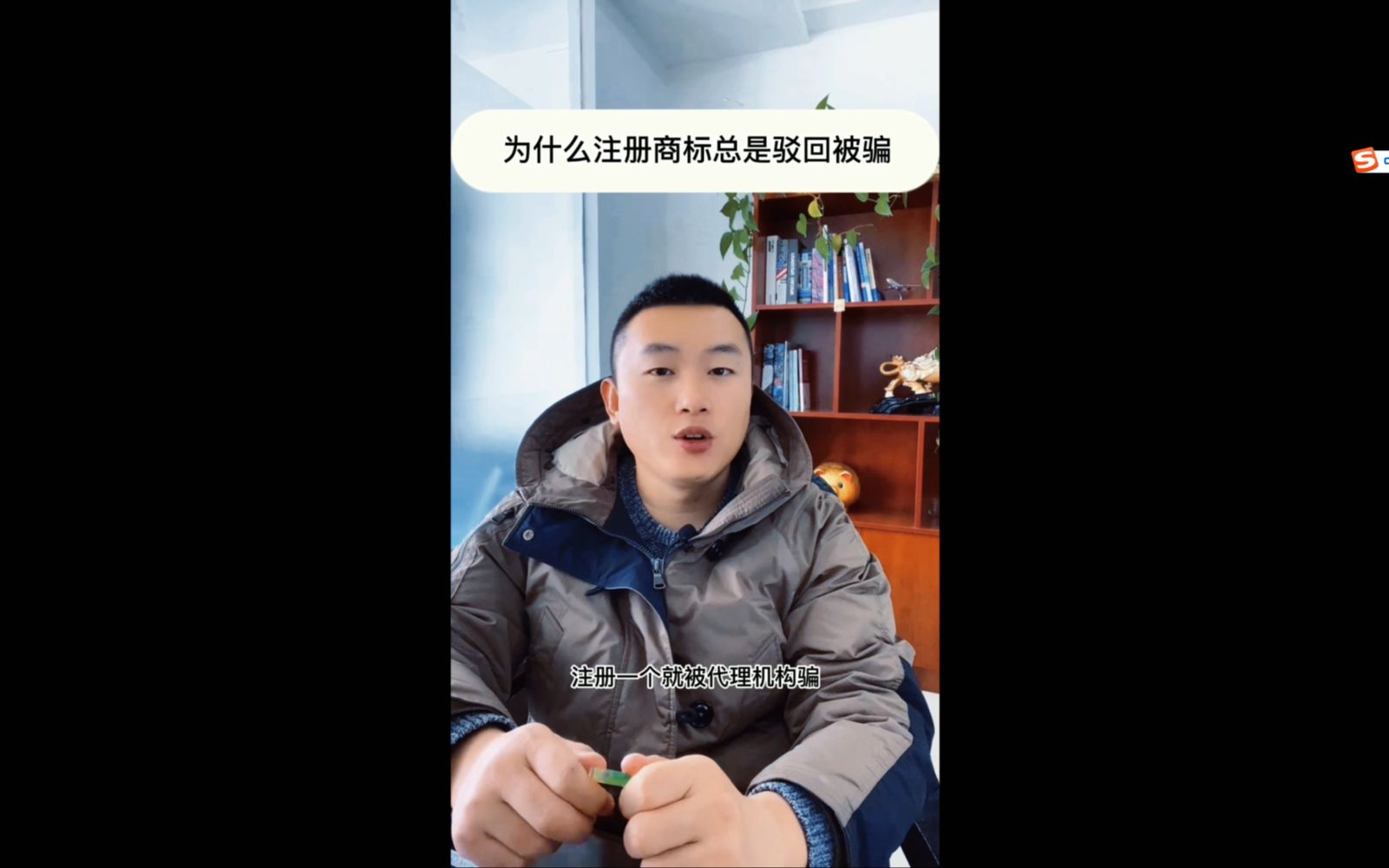 为什么注册商标总是被骗
