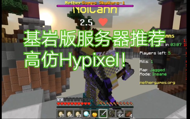 服务器推荐仿Hypixel服务器