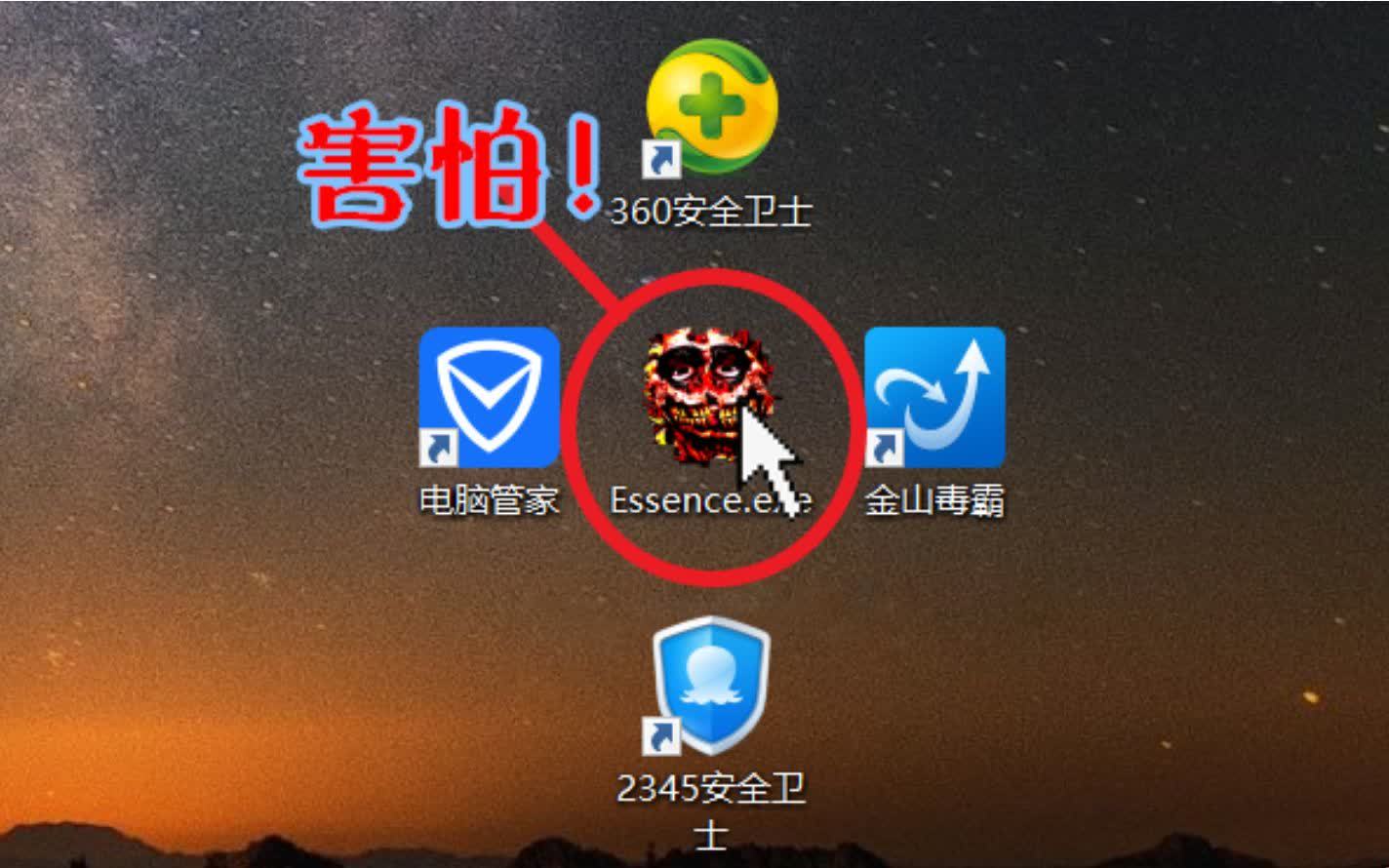 游侠网有病毒吗