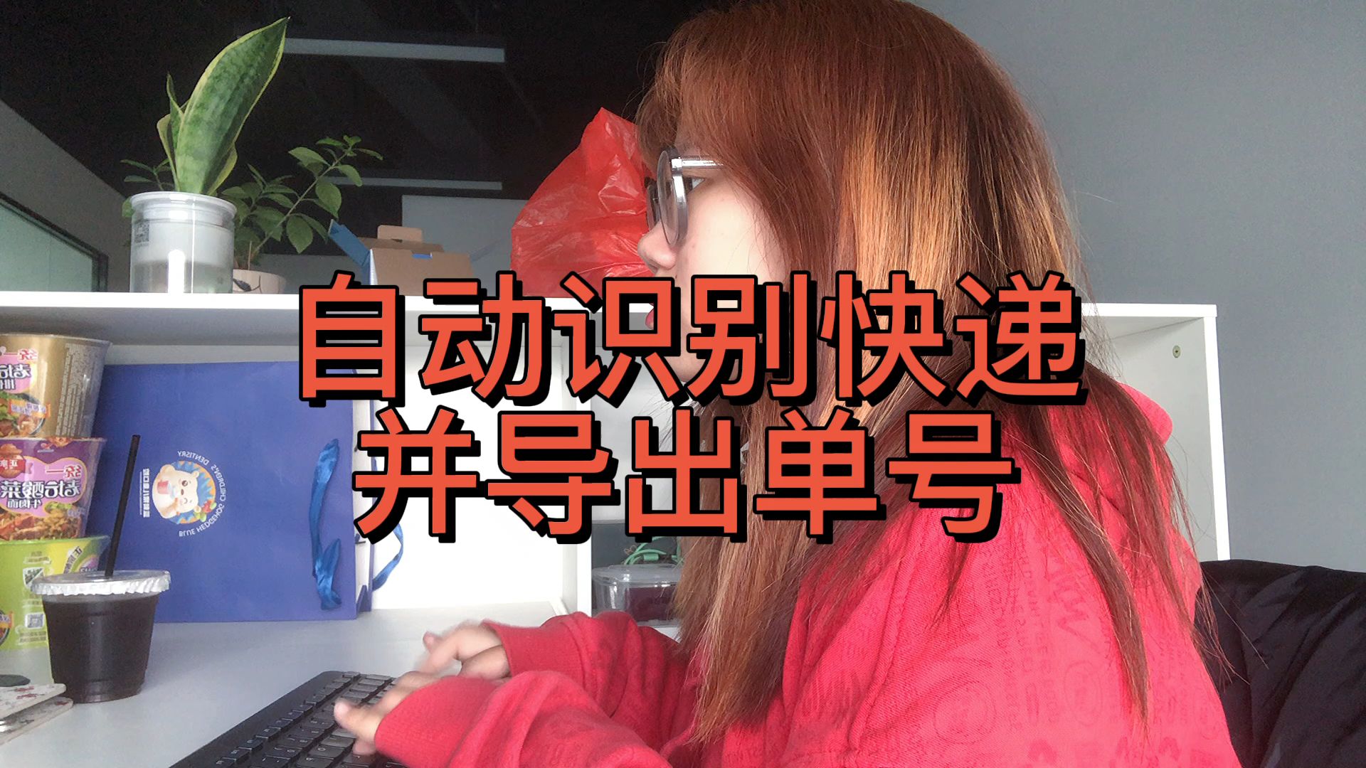 怎么快速查询多家不同快递公司快递并一键导出单号及公司